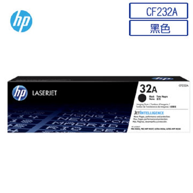 HP CF232A/232A/32A 原廠LaserJet感光鼓 HP LaserJet M203d/M203dn/M203dw ...