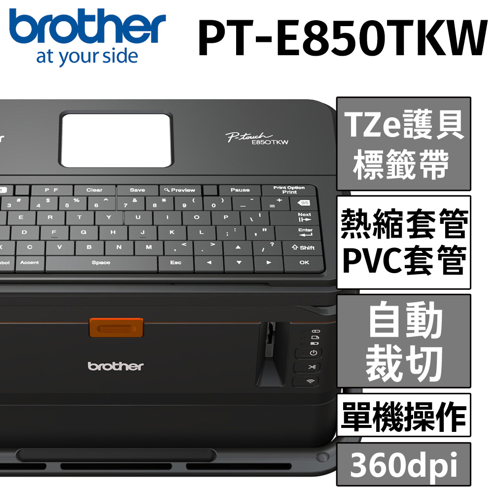★Brother標籤機全系列 (噴墨) - PChome 24h購物
