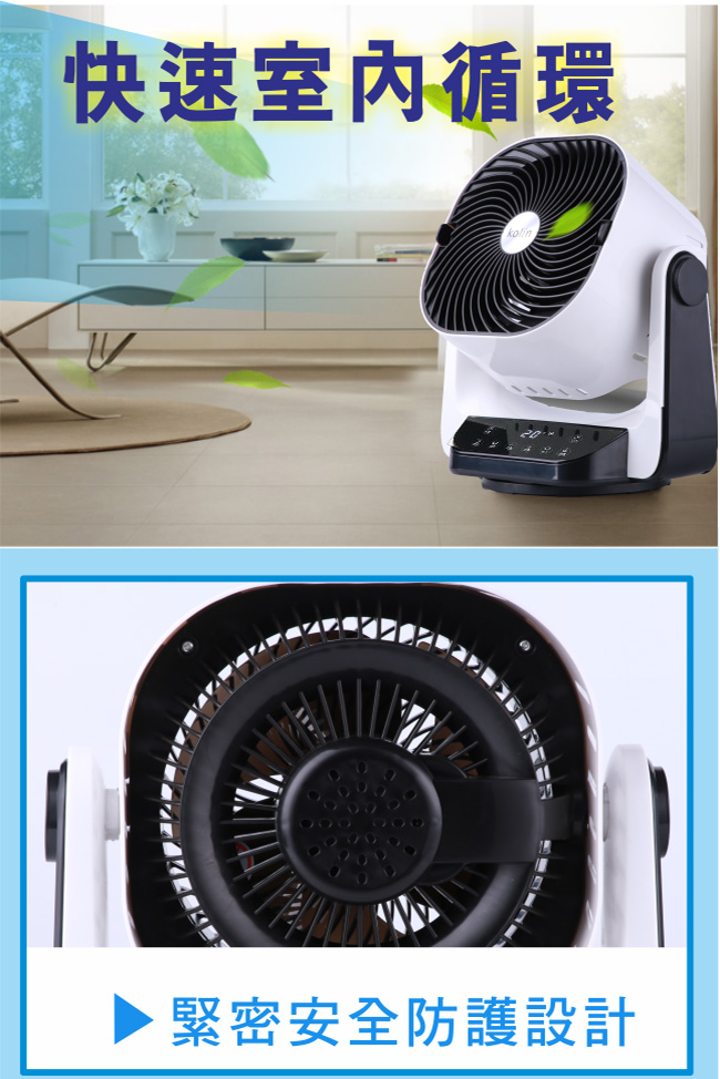 Kolin歌林9吋3D擺頭遙控DC循環扇 KFC-A901 - PChome 24h購物