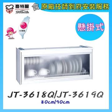 JTL喜特麗 - PChome 24h購物