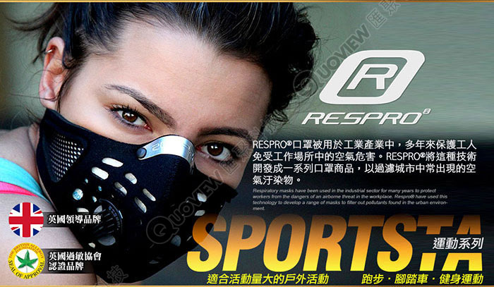 英國 RESPRO SPORTSTA 運動款高透氣防護口罩( 黑色 ) - PChome 24h購物